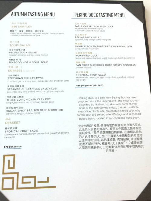 Parq Vancouver Chinese Fine Dining Restaurant: 1886 | Foodgressing