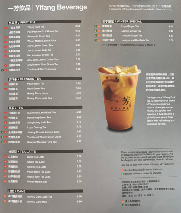 Yifang Taiwan Fruit Tea on Gilbert Road in Richmond - Foodgressing