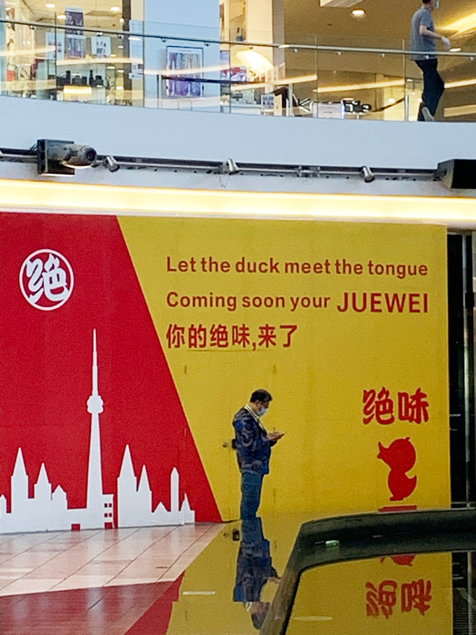 Juewei 绝味 Aberdeen Centre in Richmond: Mala Braised Duck Snacks