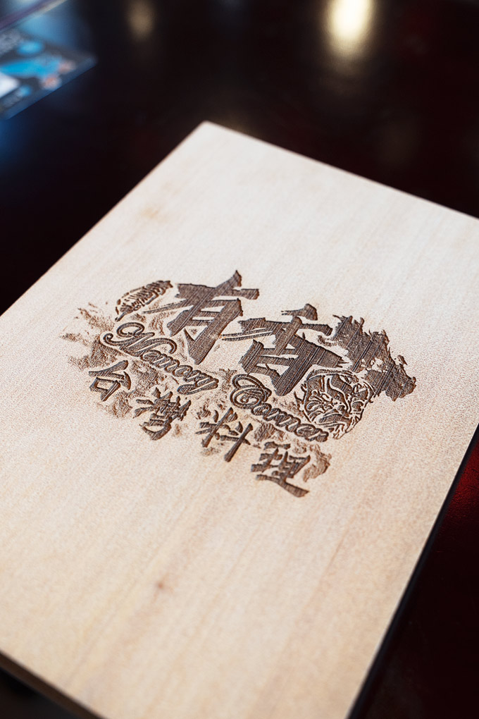 Memory Corner Garden City Richmond: Best Taiwanese Restaurant Metro ...