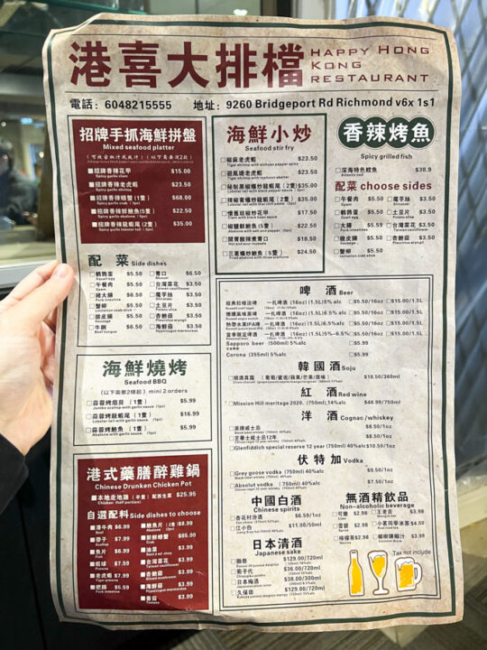Happy Hong Kong Restaurant Richmond at Abercorn Inn [Review]