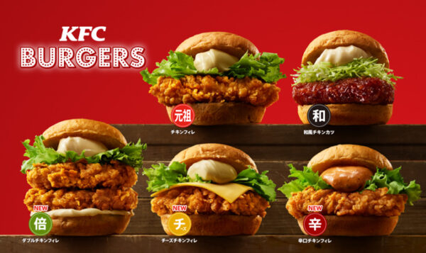 KFC Japan Menu in English 2022: Unique Items, Prices, Christmas