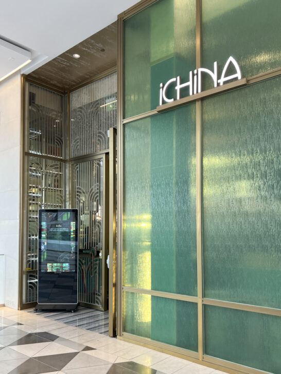 iChina Restaurant: Chinese Fine Dining in Santa Clara CA [Review]