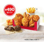 KFC Japan Menu in English 2022: Unique Items, Prices, Christmas