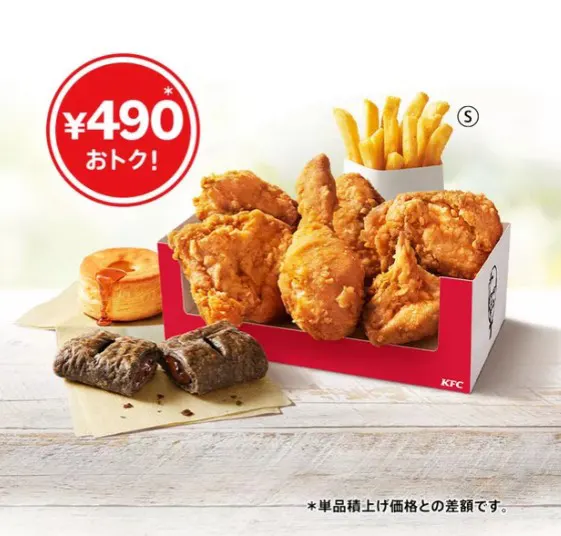 KFC Japan Menu in English 2022: Unique Items, Prices, Christmas
