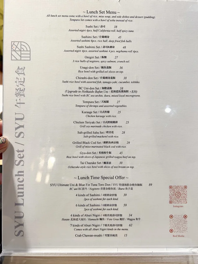 修 SYU Japanese Cuisine & Sushi Bar Richmond [Review] - Foodgressing