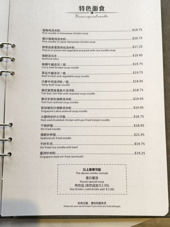 Song Cafe Vancouver - W. Broadway Opens in Former iCafe Spot
