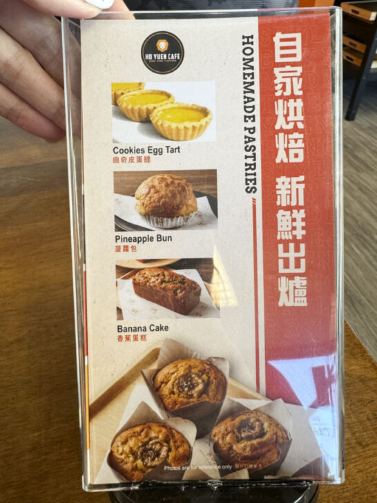 Ho Yuen Cafe 豪園冰室 - New Hong Kong Style Cafe in Vancouver - Foodgressing