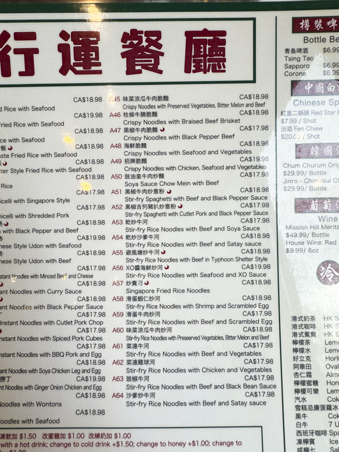 Lucky Hong Kong Restaurant Richmond BC Terra Nova [Review]