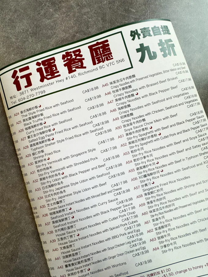 Lucky Hong Kong Restaurant Richmond BC Terra Nova [Review]