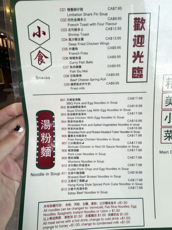 Lucky Hong Kong Restaurant Richmond BC Terra Nova [Review]