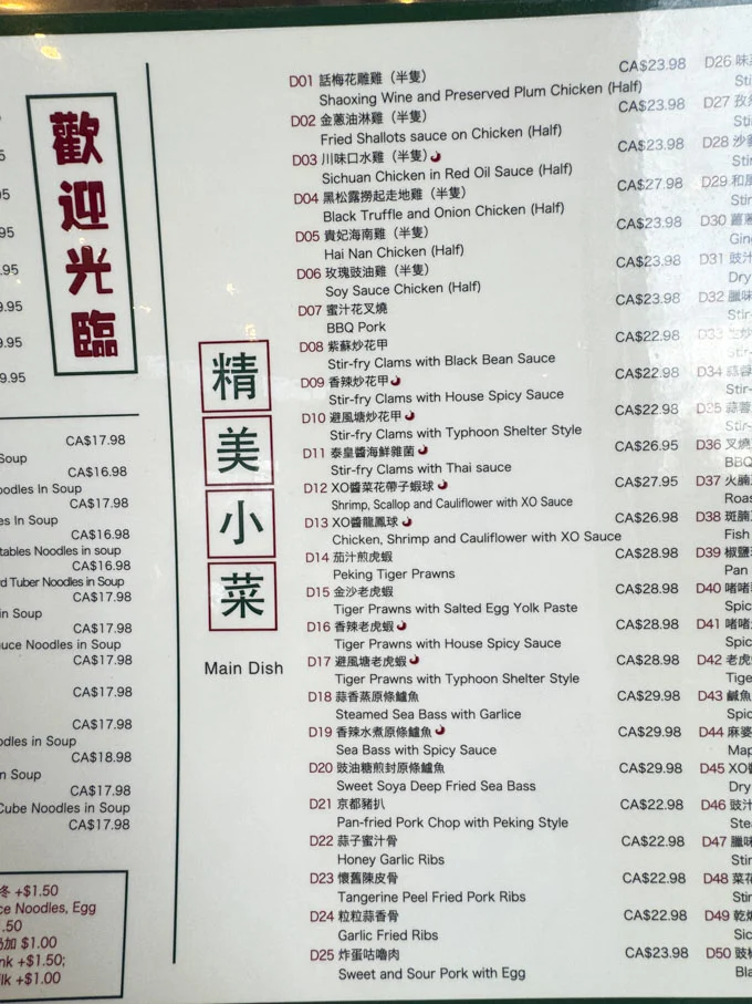 Lucky Hong Kong Restaurant Richmond BC Terra Nova [Review]