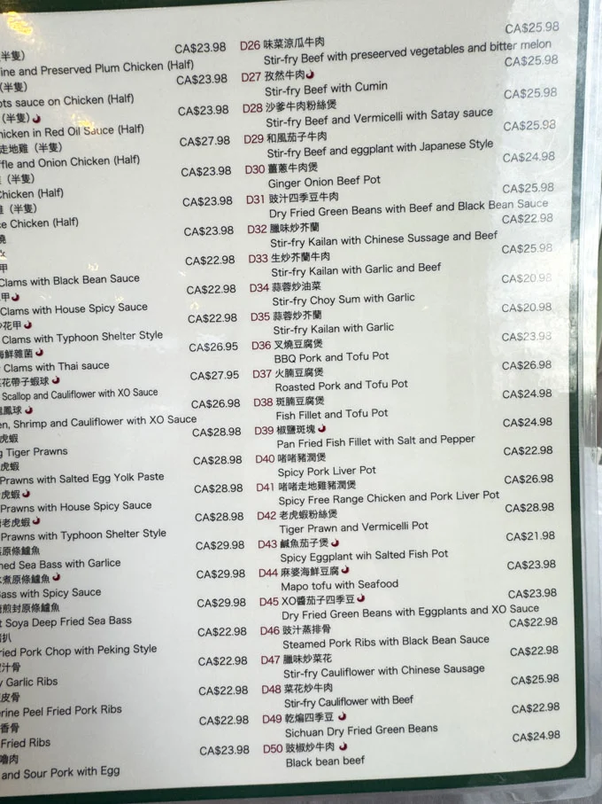 Lucky Hong Kong Restaurant Richmond BC Terra Nova [Review]