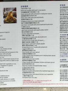 Starlight Kitchen - New Hong Kong Style Cafe in Vancouver - Foodgressing