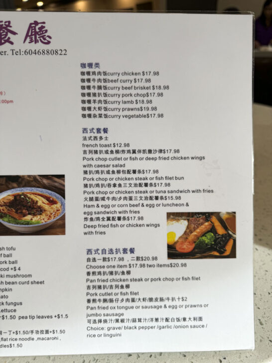 Starlight Kitchen - New Hong Kong Style Cafe in Vancouver - Foodgressing