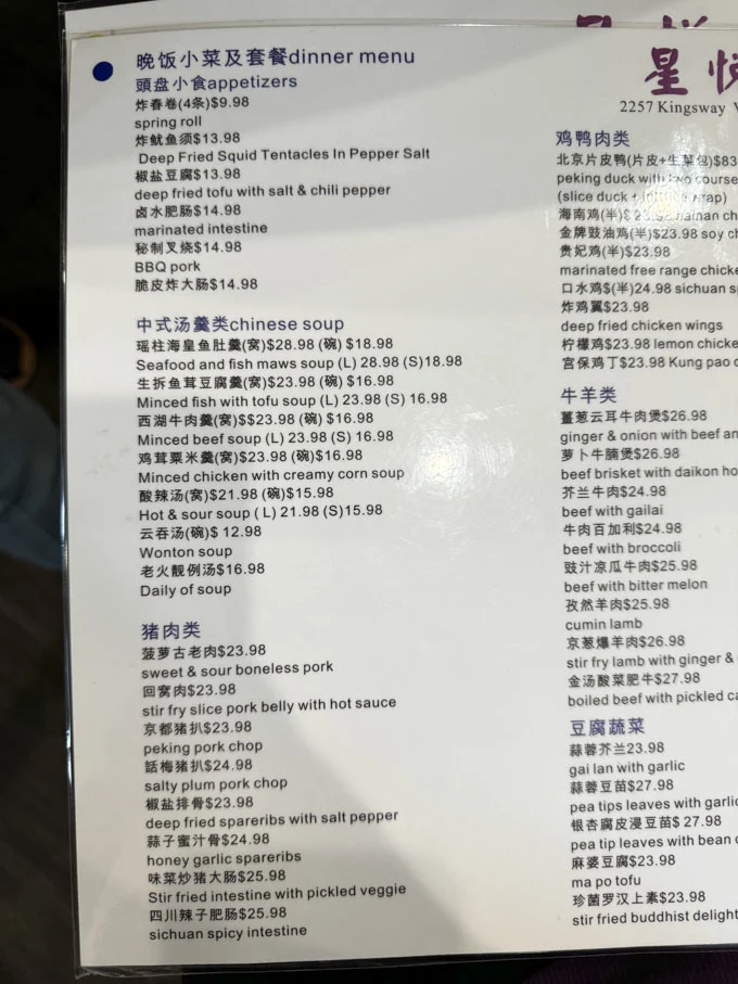 Starlight Kitchen - New Hong Kong Style Cafe in Vancouver - Foodgressing