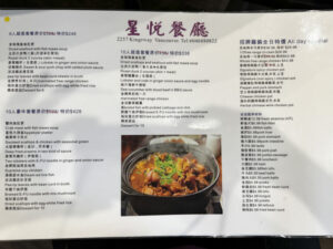 Starlight Kitchen - New Hong Kong Style Cafe in Vancouver - Foodgressing