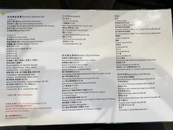 Starlight Kitchen - New Hong Kong Style Cafe in Vancouver - Foodgressing