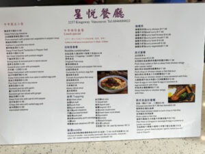 Starlight Kitchen - New Hong Kong Style Cafe in Vancouver - Foodgressing