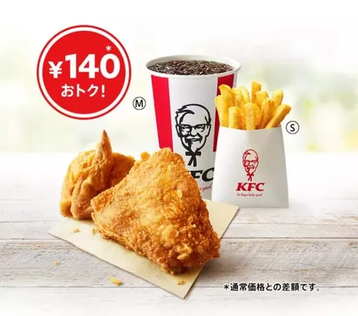 KFC Japan Menu in English 2024: Unique Items, Prices, Christmas