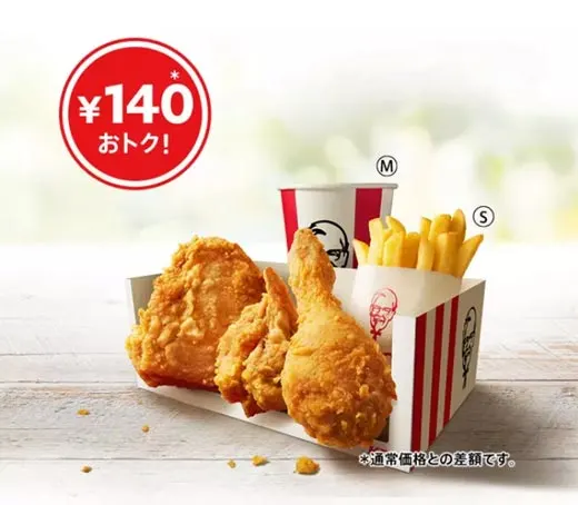 KFC Japan Menu in English 2024: Unique Items, Prices, Christmas