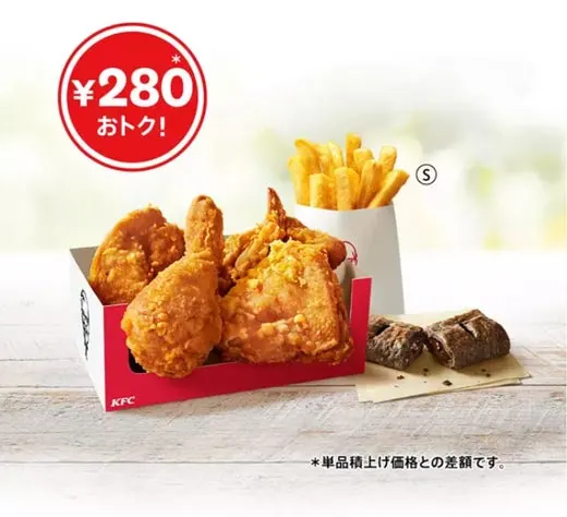 KFC Japan Menu in English 2024: Unique Items, Prices, Christmas
