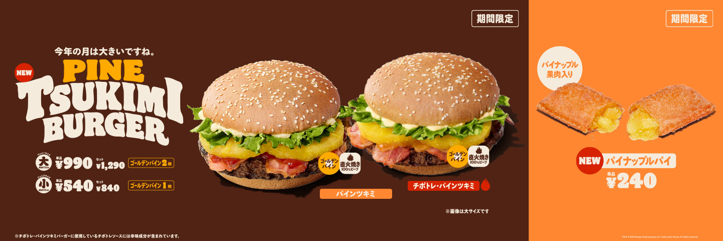 Burger King Japan Menu in English 2024: Unique Items, Highlights ...